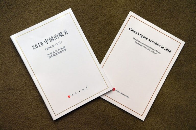 The Precis: Four Guidelines to China’s Outer Space White Paper ...
