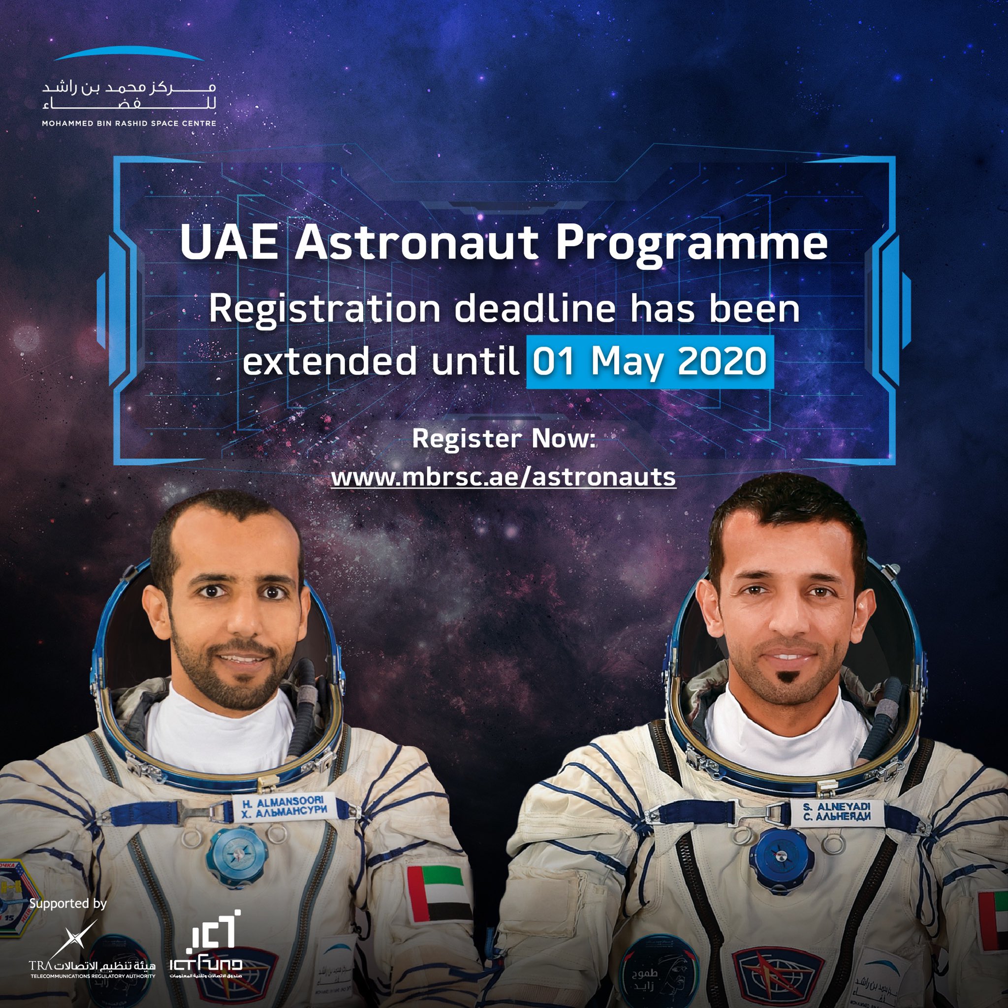 UAE's MBRSC Extends Astronaut Programme Applications To 1 May 2020 ...